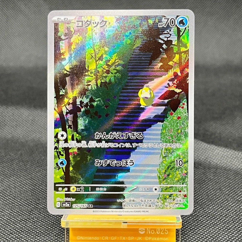 Psyduck AR 175/165 SV2a 151 Japanese Pokemon Card | Shopee Thailand