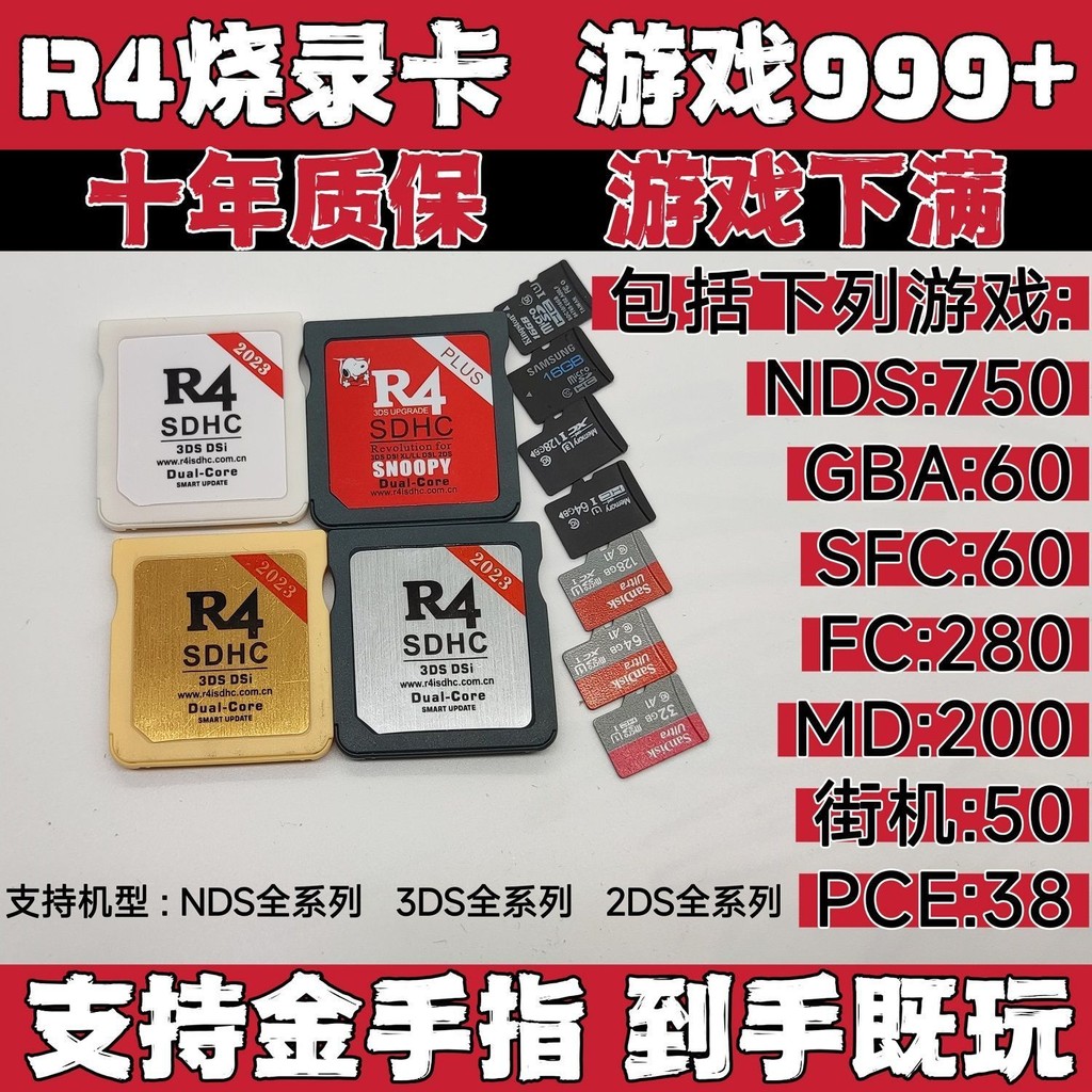 การ์ดแฟลช R4 การ์ดเกมจีน NDS 999 ใน 1 เข้ากันได้กับ Nintendo 2DS/3DS ...
