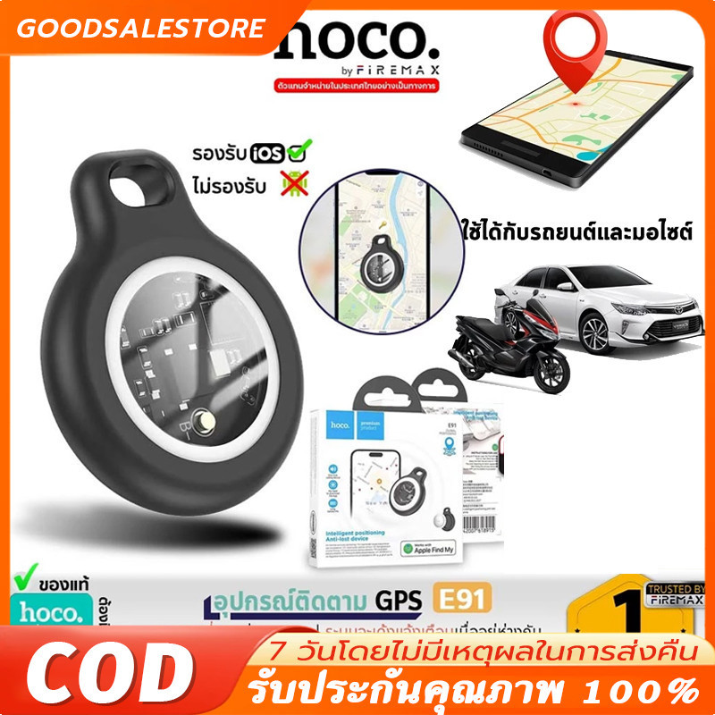 iOS GPS HOCO E91 Tag GPS ติดมอไซค์ ติดตามรถแบตเตอรี่ 9-12เดือน อุปกรณ์ติดตาม จีพีเอส ค้นหา ...