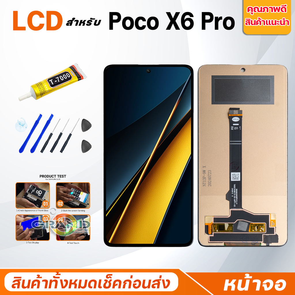 หน้าจอ Lcd xiaomi Poco X6 Pro อะไหล่จอ จอชุด พร้อมทัชสกรีน จอ + ทัช ...