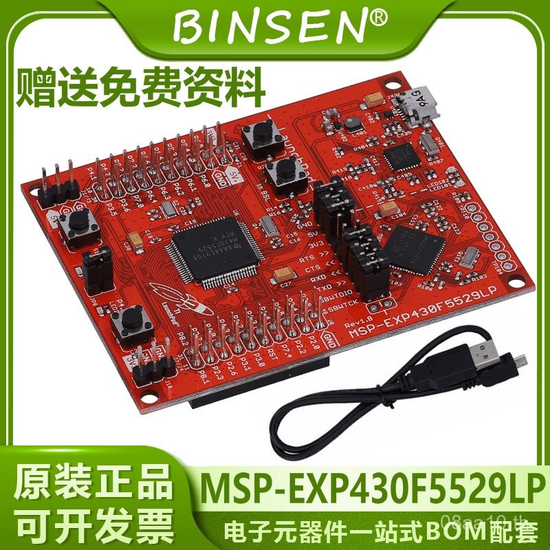 ข้อเสนอพิเศษ สินค้าในสต็อก MSP-EXP430F5529LP MSP430F5529 ชุดพัฒนา USB ...