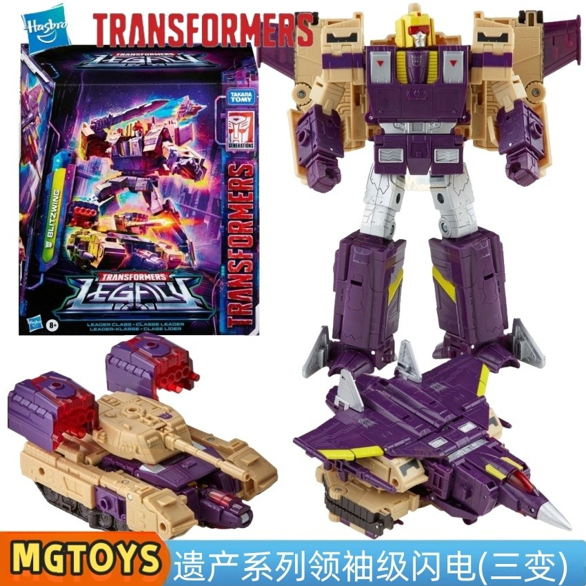 [Spot Quick] Hasbro Transformers ส่งมอบซีรีส์มรดกสามการเปลี่ยนแปลง ...
