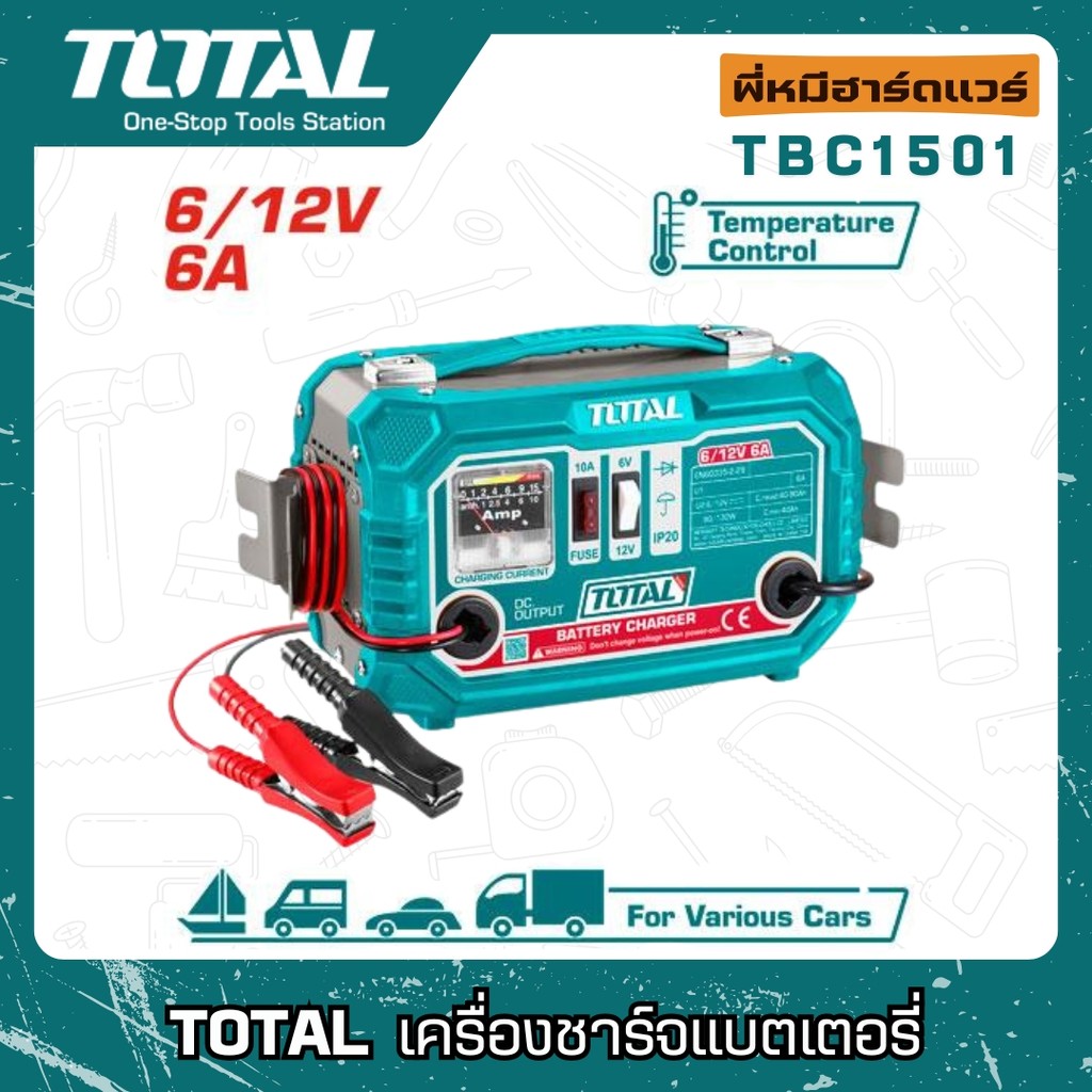 TOTAL เครื่องชาร์จ แบตเตอรี่ รุ่น TBC1501 | Shopee Thailand