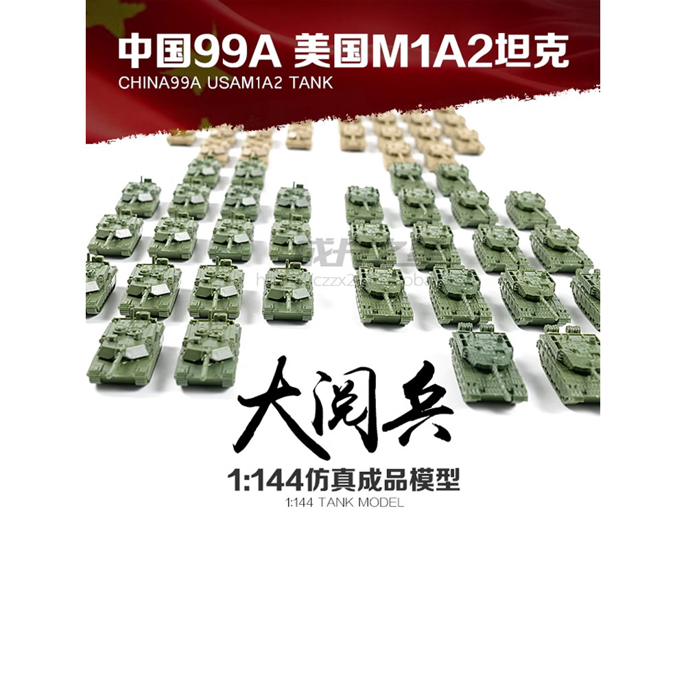 99a Paratrol Tank American M1A21: 144 ถังสําเร็จรูปรุ่นฉากถังโต๊ะทรายรุ่น | Shopee Thailand
