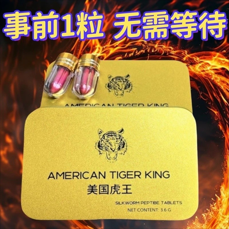 นําเข้าต้นฉบับ Tiger King Capsule รุ่นปรับปรุงผลิตภัณฑ์ใหม่ 2024 เอฟเฟก ...