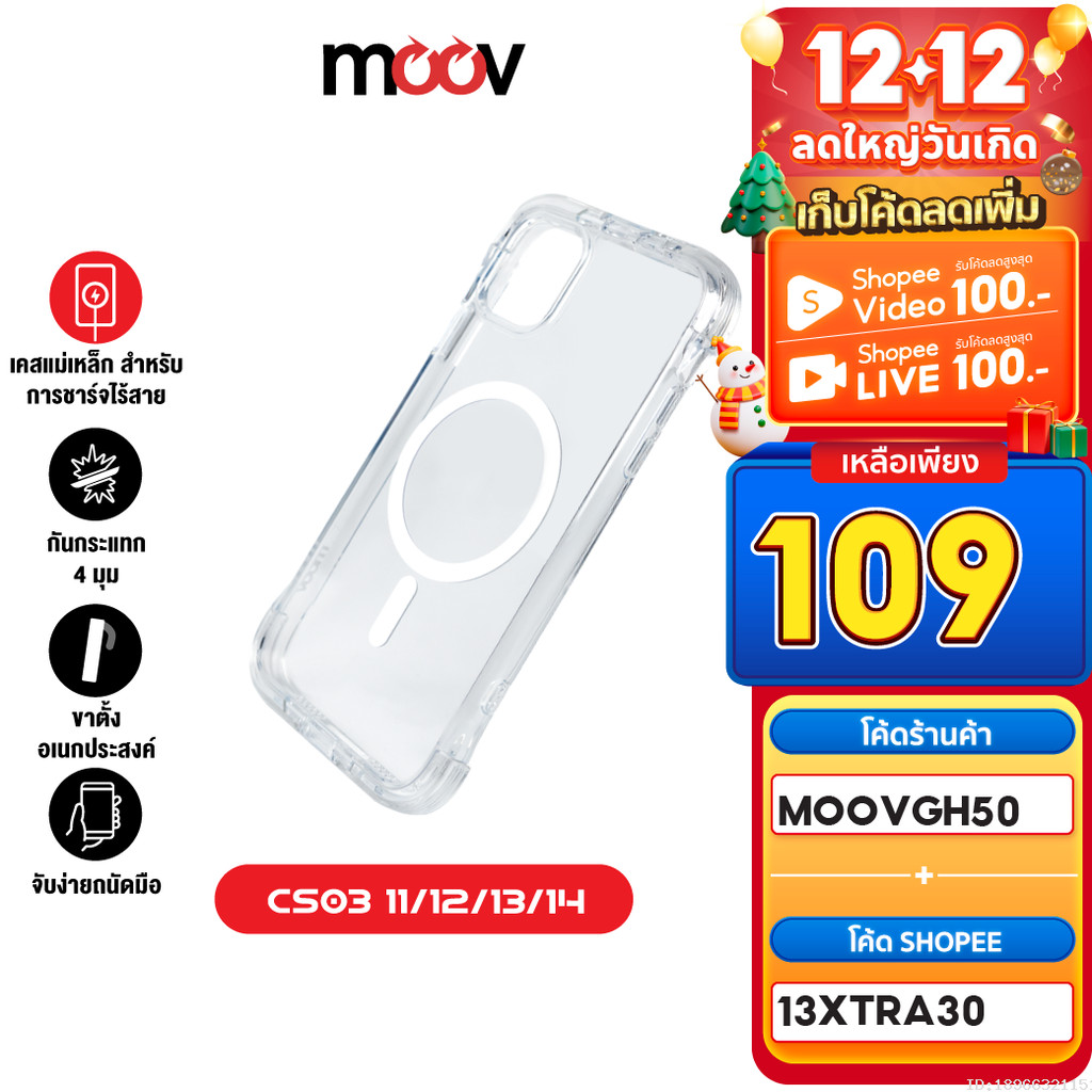 [109บ. ลดใหญ่มาก] Moov MagCharge Magnetic Case CS03 เคส โทรศัพท์ เคสแม่เหล็ก กันกระแทก เคสใส 11 ...