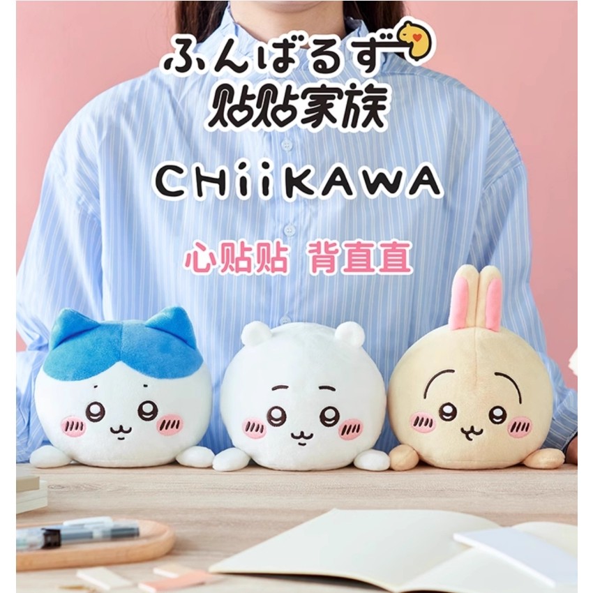 Chikawa Chikawa สติกเกอร์ Family Plush Doll Office Anti-Hunchback Doll ...