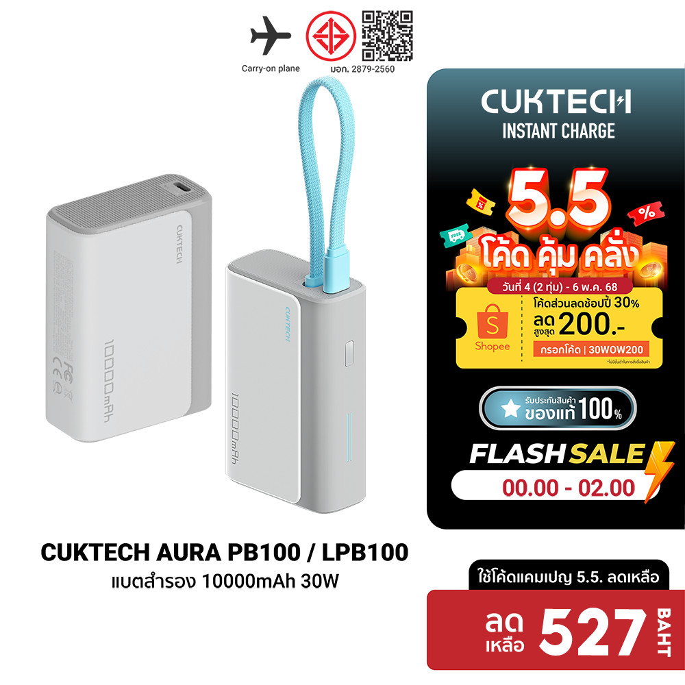 [ลดเหลือ 527] CUKTECH AURA PB100 / PB100S แบตสำรอง ชาร์จเร็ว 10000mAh ...