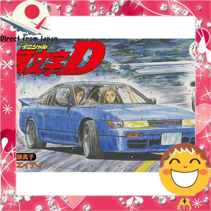 [authentic product] Fujimi Models 1/24 Initial D Series No.3 Sil80 Mako ...
