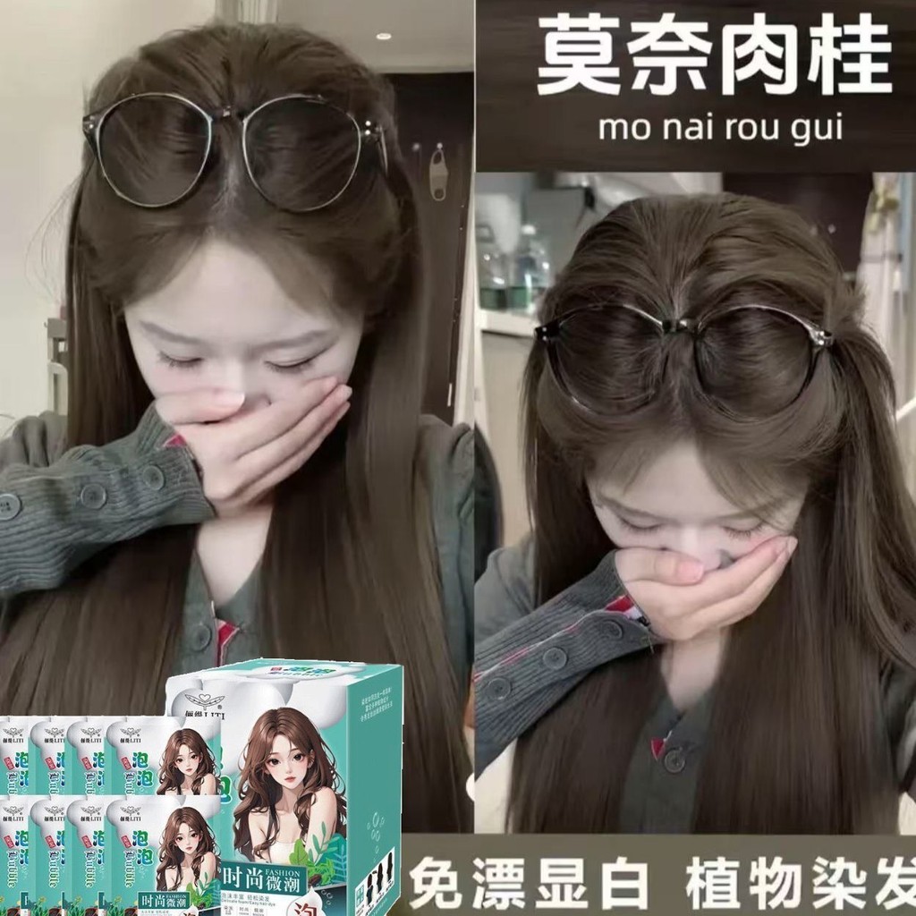 ถุง Monet Cinnamon Bubble Hair Dye Cream สียอดนิยมครีมย้อมผมที่บ้านล้าง ...