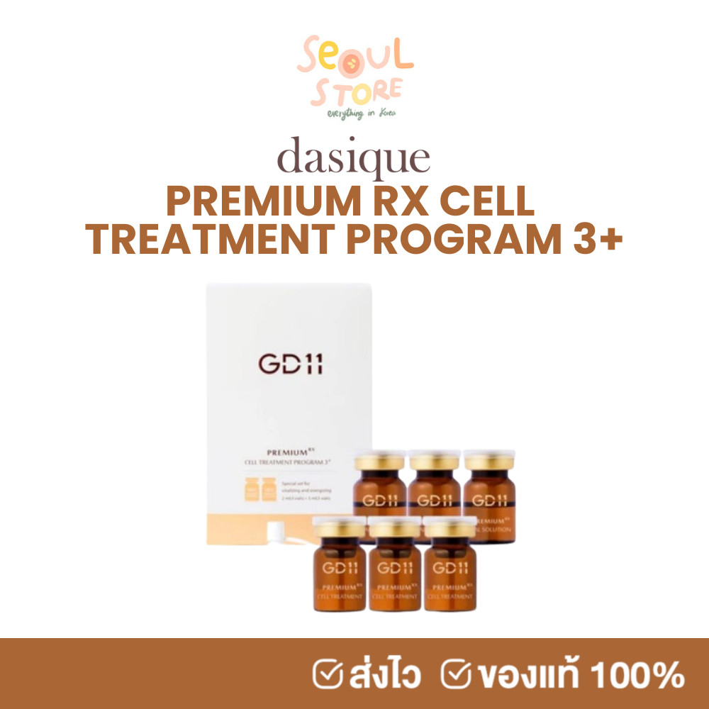 🔥ของแท้ ส่งทุกวัน GD11 Premium RX Cell Treatment Program 3+ | Shopee ...