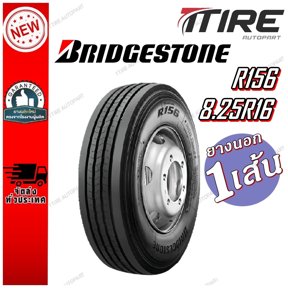 ยางรถบรรทุก เรเดียล ขนาด 8.25R16 รุ่น R156 ยี่ห้อ BRIDGESTONE | Shopee Thailand