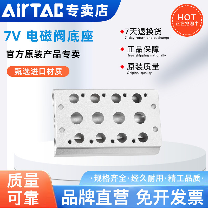 ฐานโซลินอยด์วาล์ว Airtac 7V200M-1F/2F/3F/4F/5F/6F/7F/8F/9F/10F | Shopee Thailand