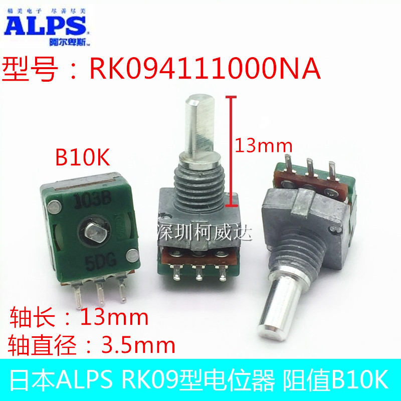 Japan ALPS Potentiometer RK094111000Na Single Link B10K ความยาวเพลา 3 ...