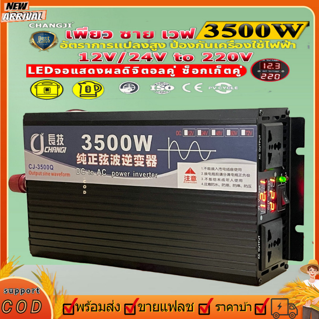 อินเวอร์เตอร์/DA 3500W 3000W 1600W 12V/24Vอินเวอร์เตอร์เพียวซายเวฟ ...