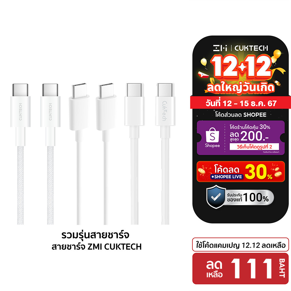[ลดเหลือ 111] ZMI CUKTECH CTC310N / KLC-5499 / CTC515N / CTC315P สายชาร์จ USB-C ชาร์จเร็ว ...