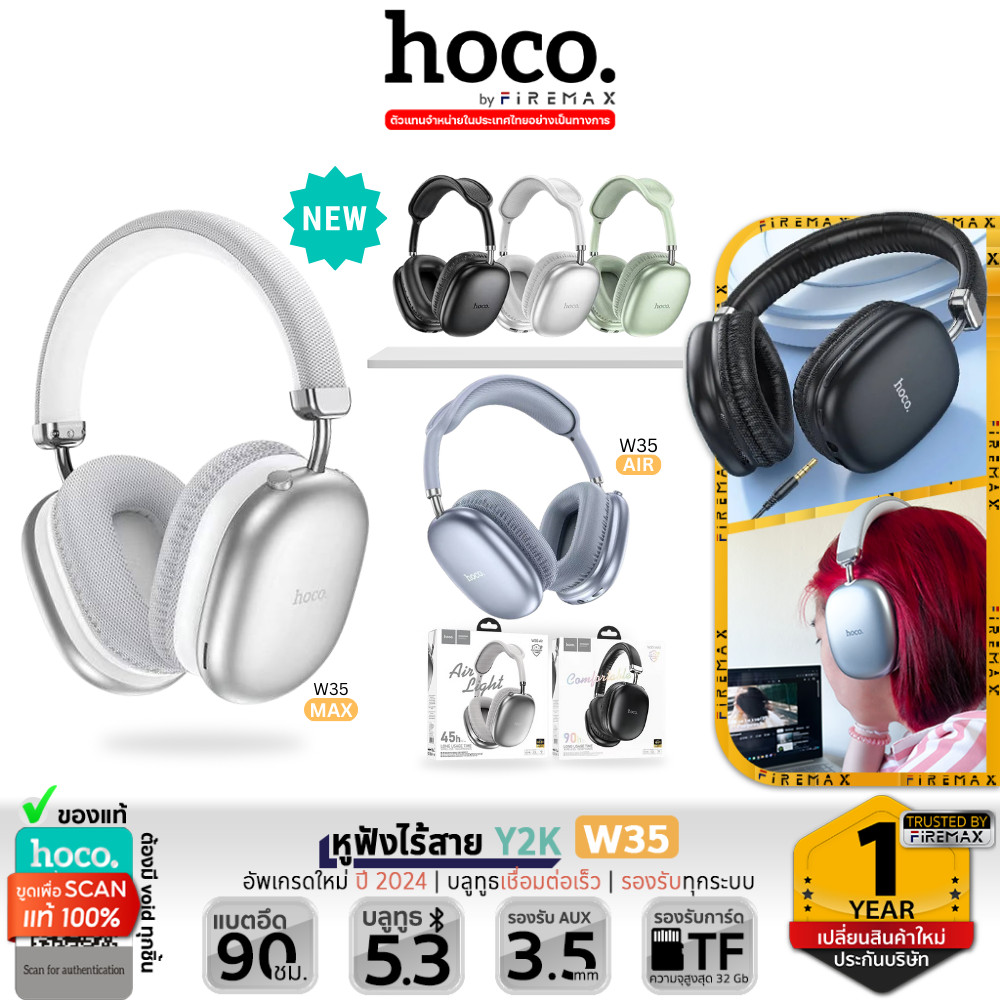 HOCO W35 / W35 Air / W35 Max หูฟังบลูทูธ แบตอึด 90 ชม รองรับ BT 5.3 / Aux 3.5mm / TF หูฟัง hc3 ...