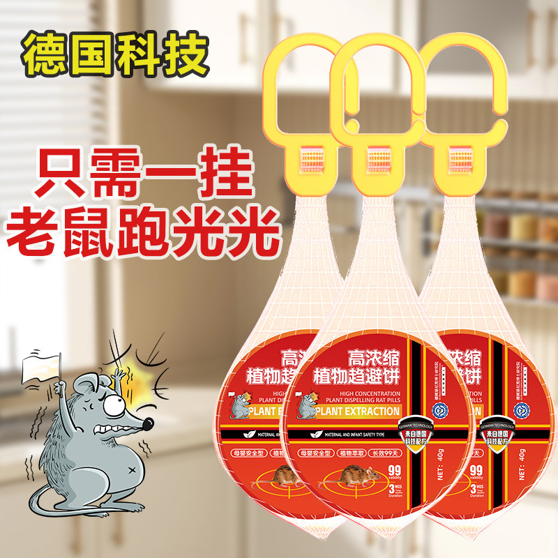 ครัวเรือนในร่ม Rat-Proof Magic Box Rat-Catching Rat-Killing Rat-Killing ...