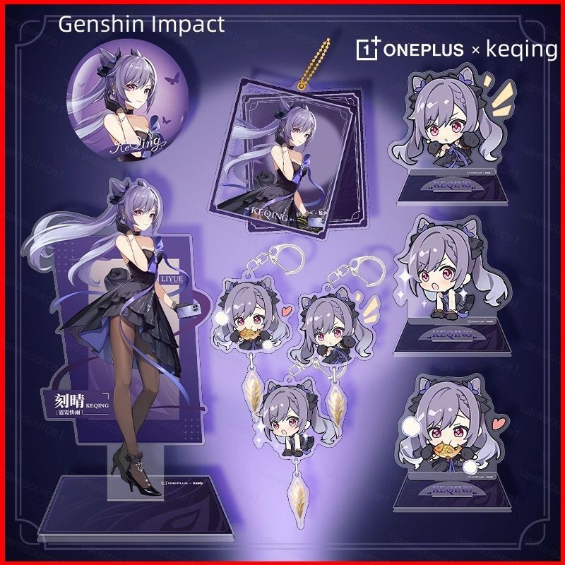 SQ1 YS x OnePlus Genshin Impact Keqing อะคริลิคพวงกุญแจขาตั้งแผ่น ...