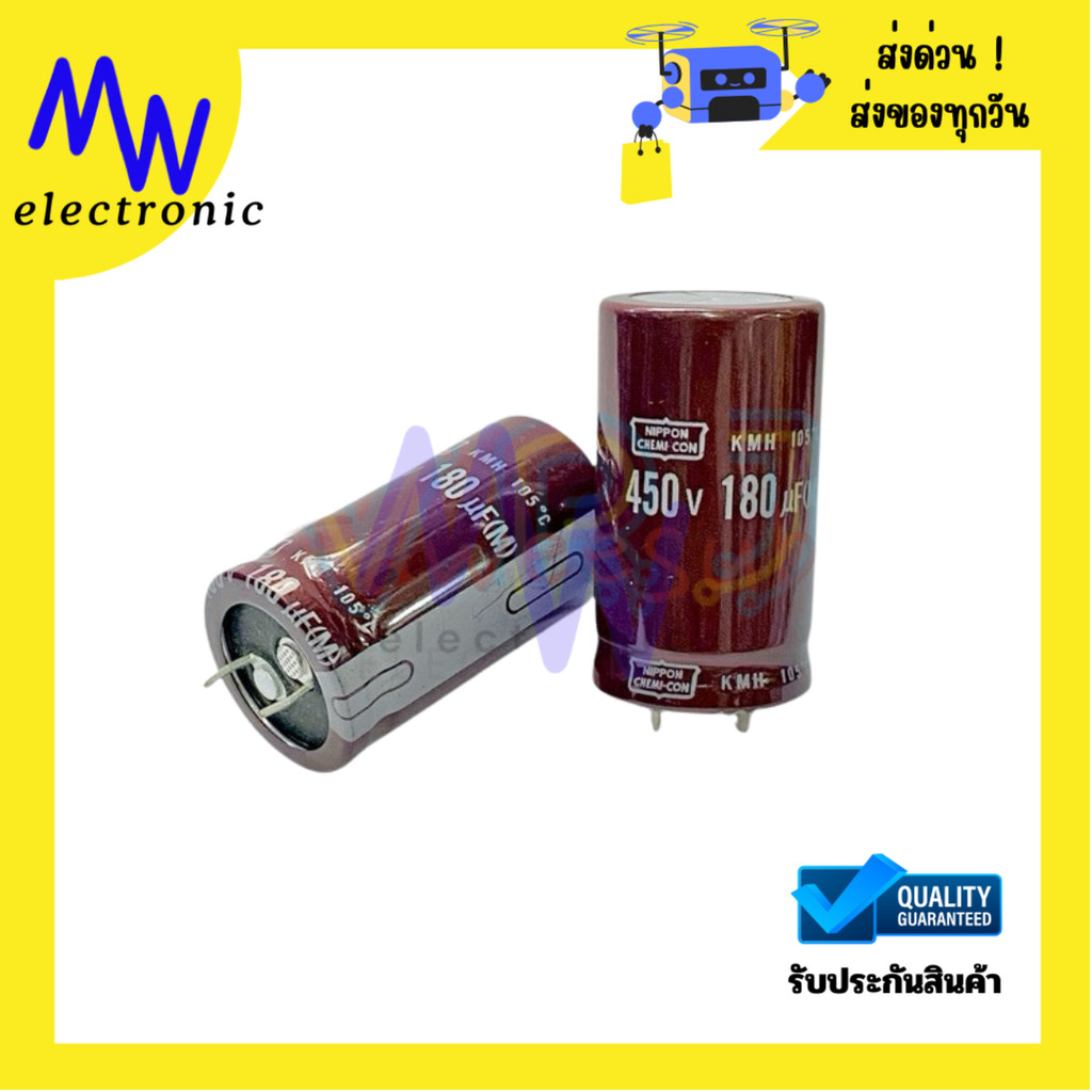 คาปาซิเตอร์ Nippon 180uF 450V ขนาด 25x40mm รองรับอุณหภูมิ 105°C ใช้งานในวงจรไฟฟ้าแรงดันสูง ...