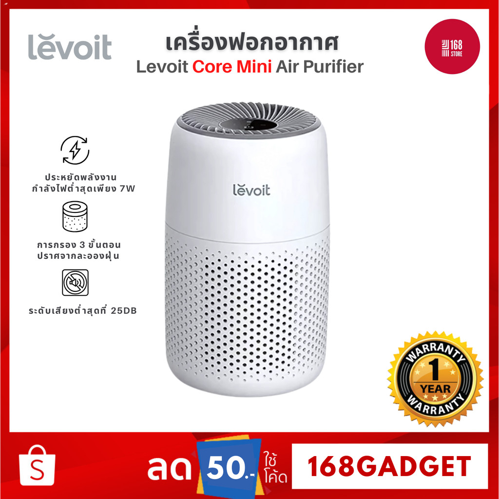 Levoit Core Mini Air Purifier เครื่องฟอกอากาศ PM2.5 กรอง3ขั้น ประหยัดพลังงาน ประกัน 2 ปี ...