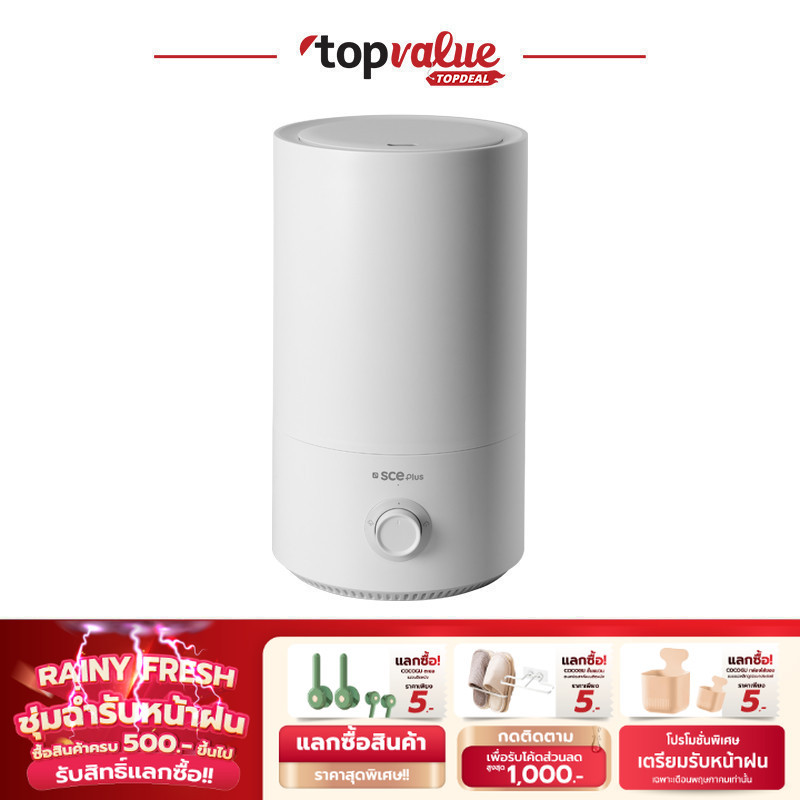 SCE Plus เครื่องทำความชื้นอัจฉริยะ 5 ลิตร รุ่น AT1 - รับประกัน 2 ปี | Shopee Thailand