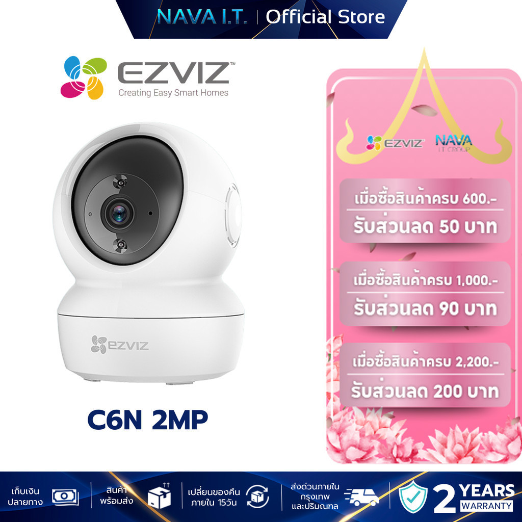 EZVIZ C6N 2MP SMART WI-FI PT CAMERA กล้องวงจรปิดภายใน (CS-C6N-A0-1C2WFR ...