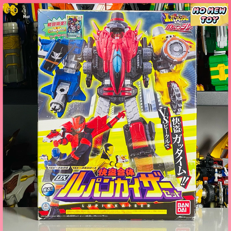 DX Lupin Kaiser Set งานกล่อง หุ่นยนต์ลูแปงเรนเจอร์ ของเล่น จากซีรี่ย์ ...