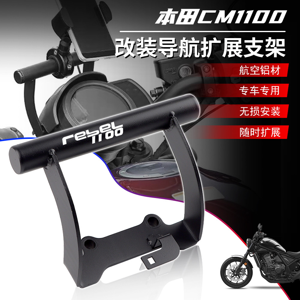 โปรโมชั่น ใช้ได้กับ Honda CM1100 REBEL CMX1100 Modified Multifunctional ...