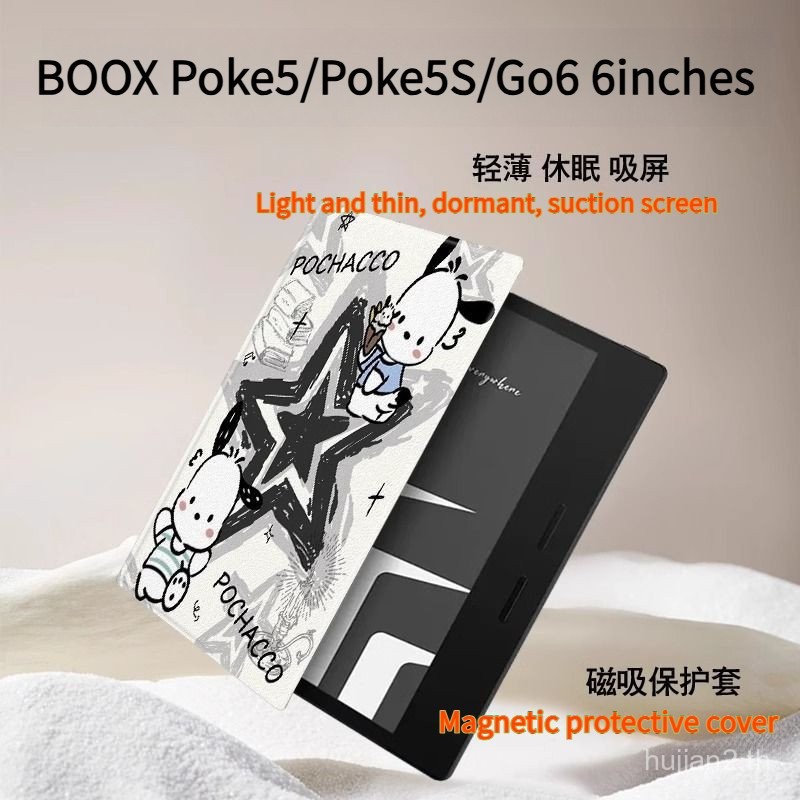 BOOX poke5/poke5s/go6 6 6นิ้วชุดป้องกันแม่เหล็กนอนหลับดาวสุนัขแพชา [จัดส่งในวันเดียวกัน ...