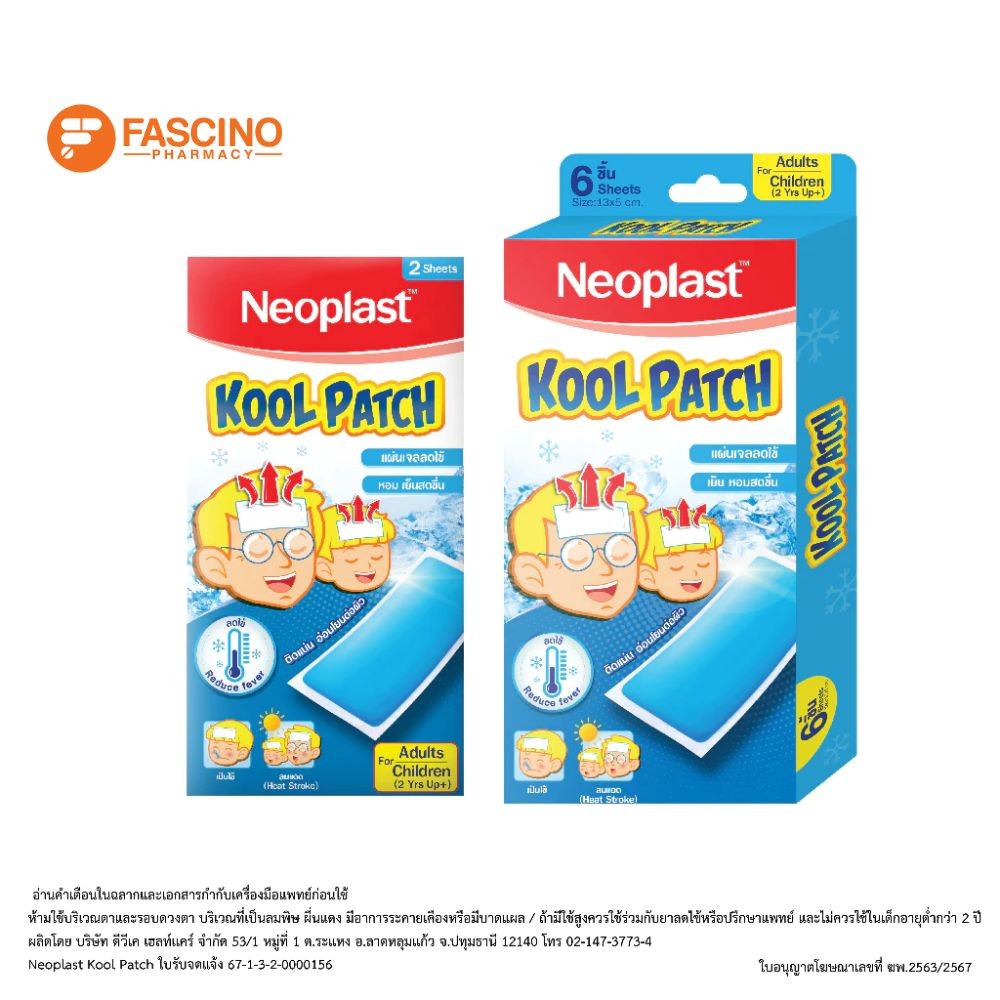 NEOPLAST Kool Patch Child-Adult แผ่นเจลลดไข้สำหรับผู้ใหญ่และเด็กอายุ 2 ...