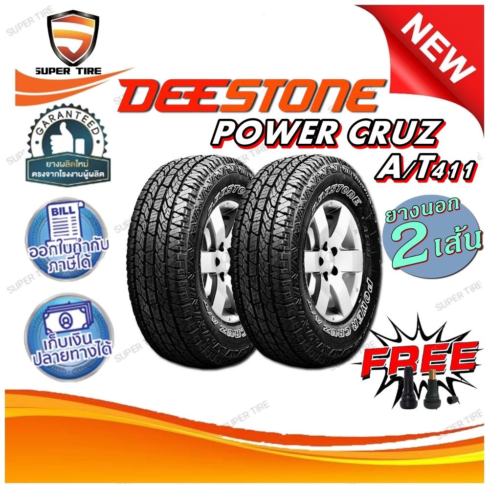 ยางรถยนต์ ขนาด 265/75R16 ,265/50R20 ,265/70R16 ,265/60R18 ,245/70R16 ,265/65R17 รุ่น AT411 ...