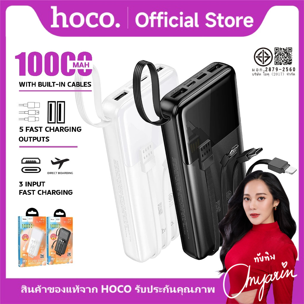 แบตสำรอง HOCO A10 PowerBank Digital Display 4in1 ชาร์จเร็ว 2.1A มีสายชาร์จในตัว 10000mAh รับรอง ...