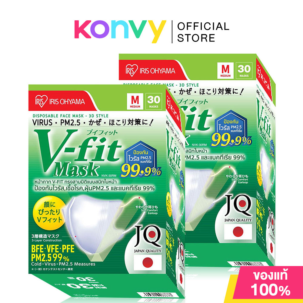 IRIS OHYAMA Disposable Face Mask Nvn - 30Rm Vfit [30pcs x 2pcs] หน้ากากอนามัยไอริสโอยามะ รุ่น V ...