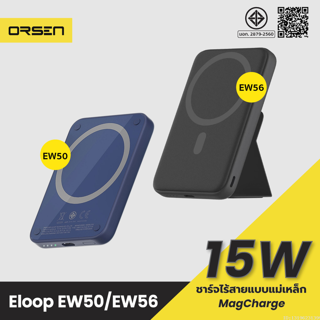 [539บ. ลดส่งท้ายปี] Eloop EW50 4200mAh / EW56 7000mAh MagCharge ...