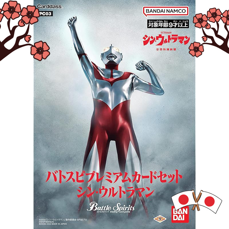 BANDAI Battle Spirits Bato-supi Premium Card Set Shin Ultraman [PC03 ...