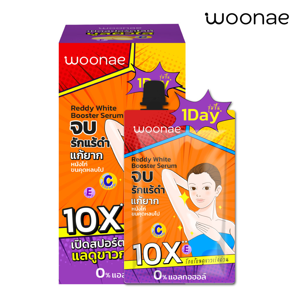 Woonae วูเน่ เรดดี้ ไวท์ บูสเตอร์ เซรั่ม 30 กรัม (Body care) ทารักแร้ ...