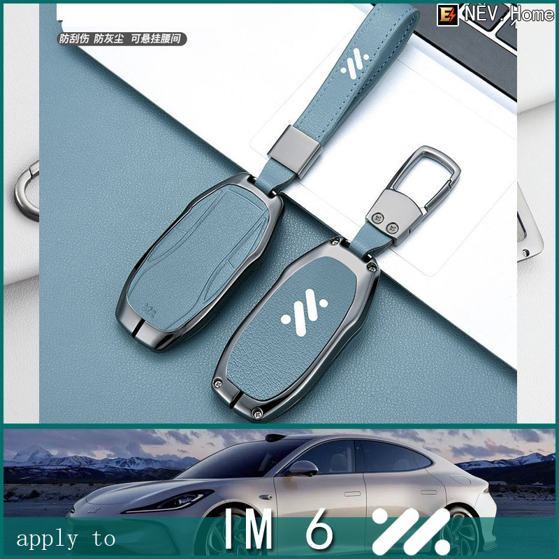 เหมาะสําหรับ [Zhiji LS7 ฝาครอบกุญแจ 2023/22 สไตล์ใหม่ Zhiji L7] หัวเข็มขัดไดนามิกเชลล์ WHpro เคส ...