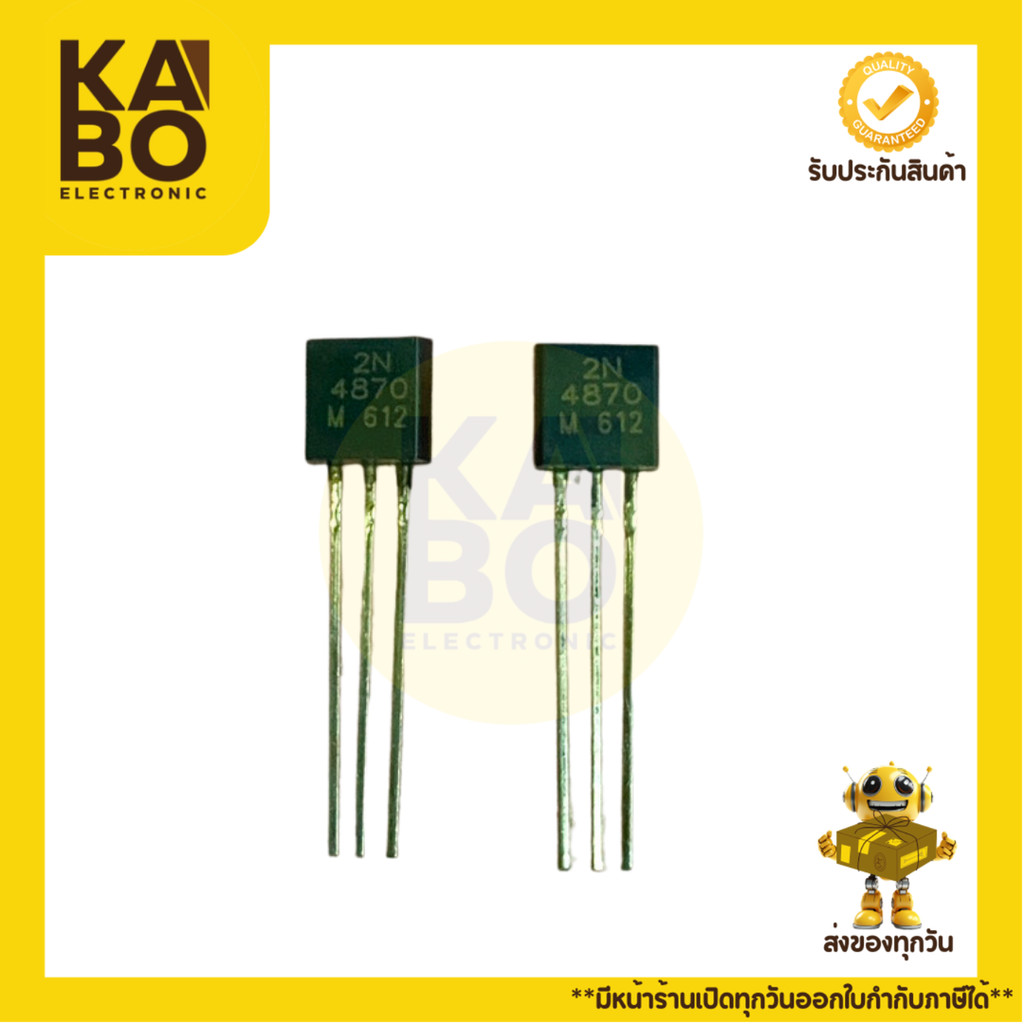 2N4870 ทรานซิสเตอร์ซิลิคอน TO92 สำหรับงานขยายและควบคุมสัญญาณไฟฟ้า | Shopee Thailand