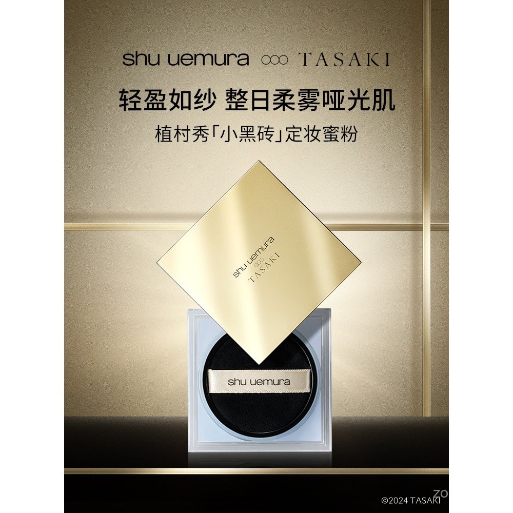 [ของแท้อย่างเป็นทางการ] แป้งเซ็ตติ้ง คอนซีลเลอร์ แป้งฝุ่น Shu Uemura ...