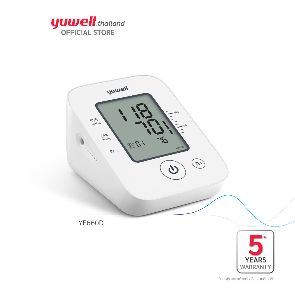 Yuwell เครื่องวัดความดันโลหิตอิเล็กทรอนิกส์ รุ่น YE660D | Shopee Thailand