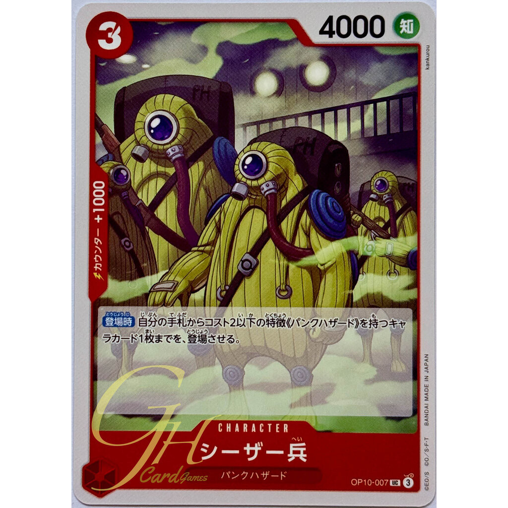 One Piece Card Game [OP10-007] Caesar's Soldier (Uncommon) | Shopee ...