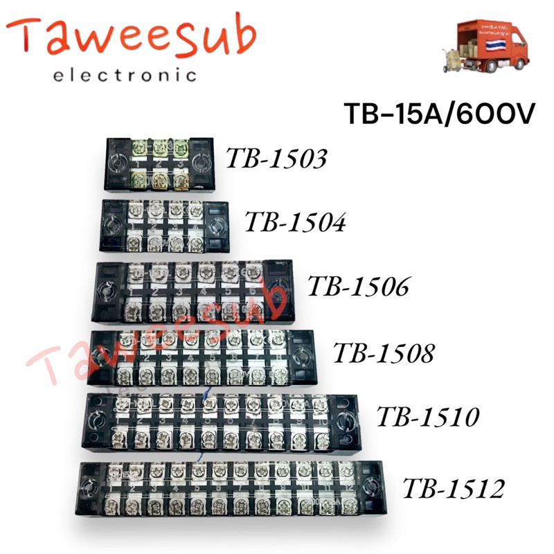 Terminal BOX เทอร์มินอล 600v 15a TB1503 TB2504 TB2505, TB1506 ,TB1508 ...