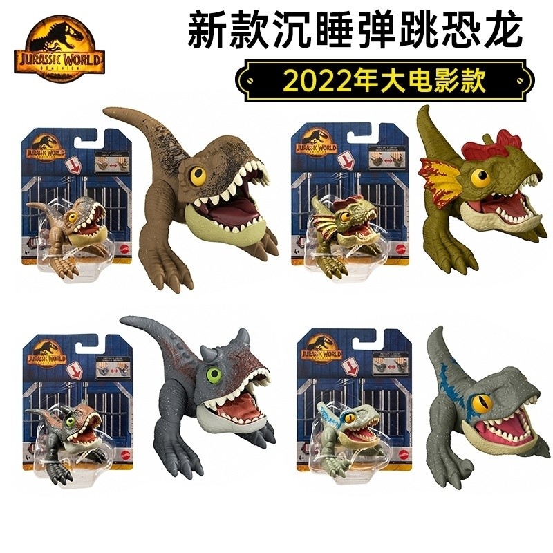 [จัดส่งในวันเดียวกัน] Mattel Jurassic World 3 Small Sleeping Bounce ...