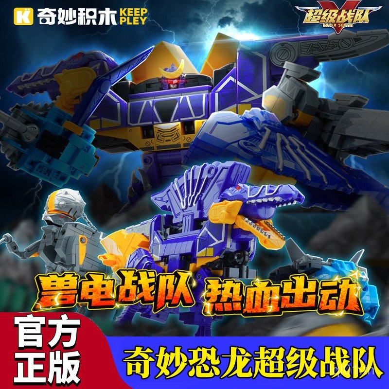 บล็อกอาคารที่ยอดเยี่ยม Super Beast Electric Team Strong Dragon God Kung ...