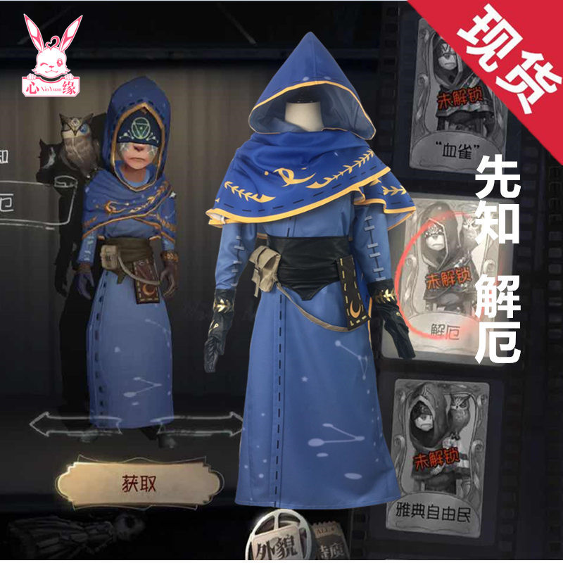Identity V โปรเพชร Eli Clark แก้ชุดคอสเพลย์ | Shopee Thailand