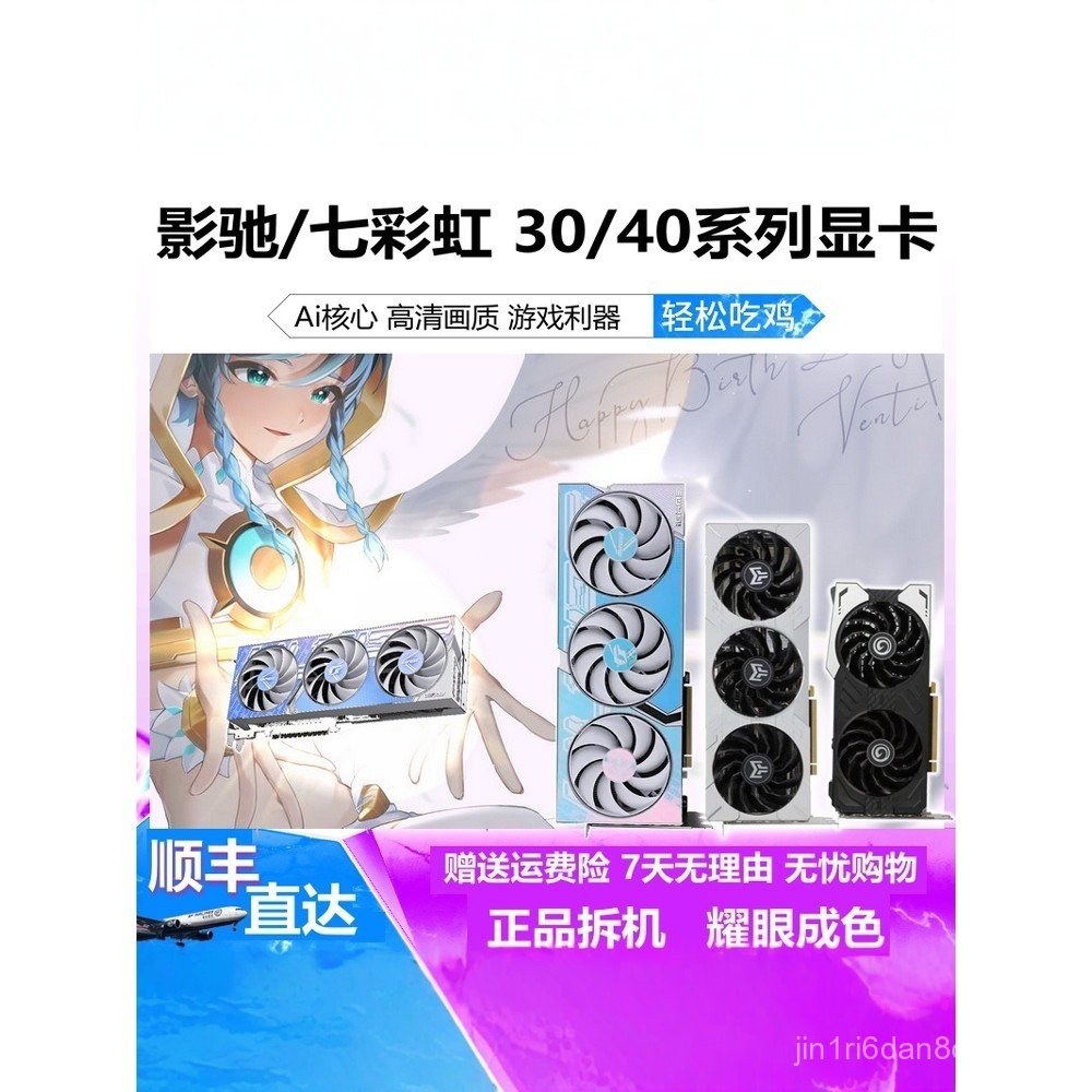 GALAXY 4060 General 4060ti 4070Super 4080 4090 Metal Master ใช้การ์ดจอ ...