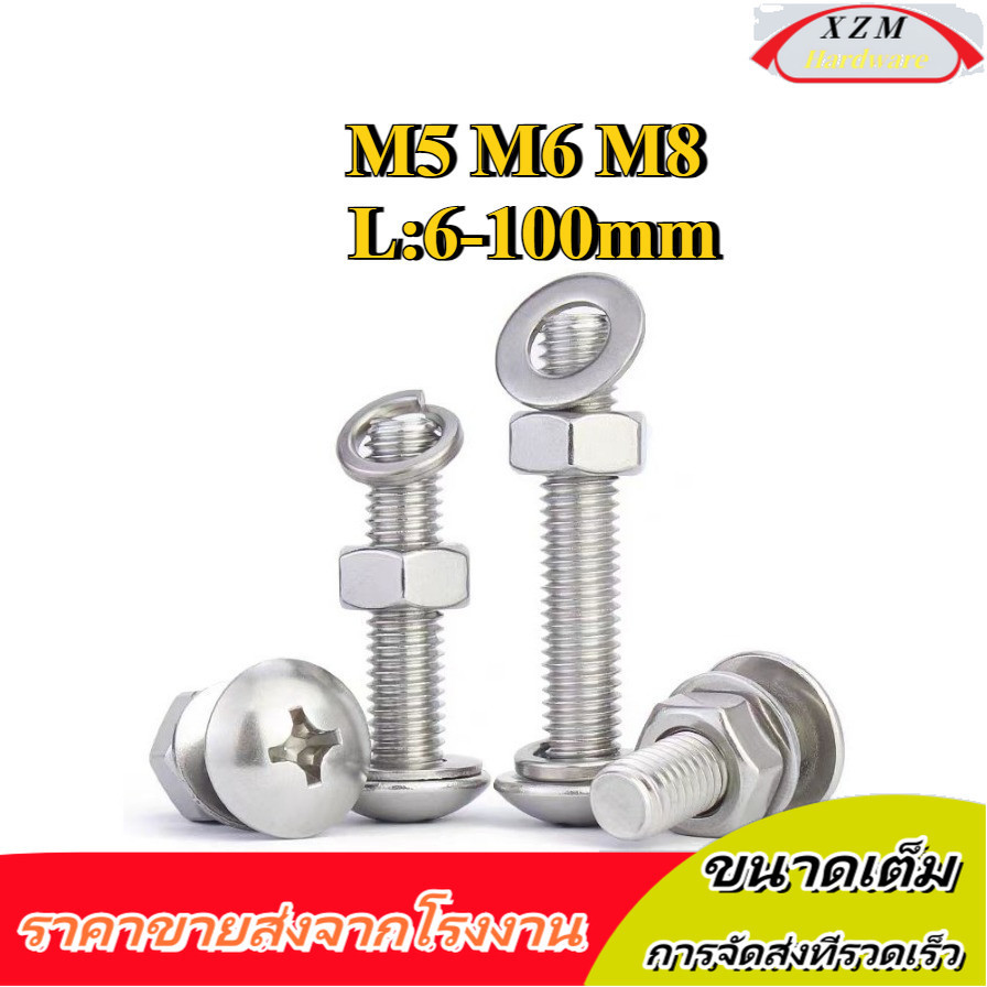 M5/m6/m8 304 สแตนเลสสตีลหัวกลมสกรูอ่อนนุชเครื่องซักผ้าชุดผสม Phillips สกรูหัวแบนขนาดใหญ่ [XZM ...