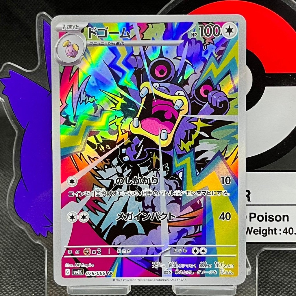 Loudred AR 078/066 SV4K Ancient Roar Japanese Pokemon Card | Shopee ...