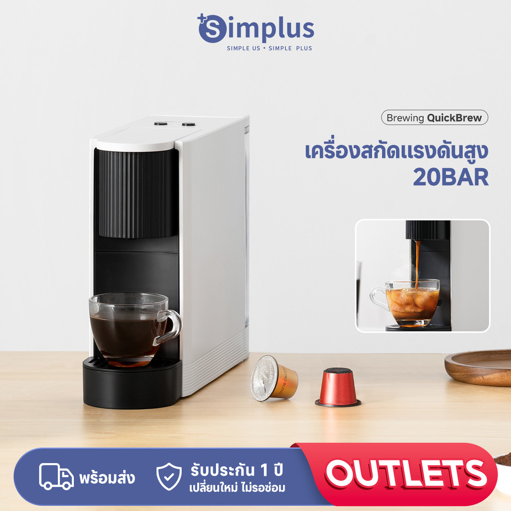 Simplus QuickBrew เครื่องชงกาแฟแคปซูลเครื่องชงกาแฟ 20Bar สกัดแรงดันสูงสํานักงานบ้านขนาดเล็กถ้วย ...